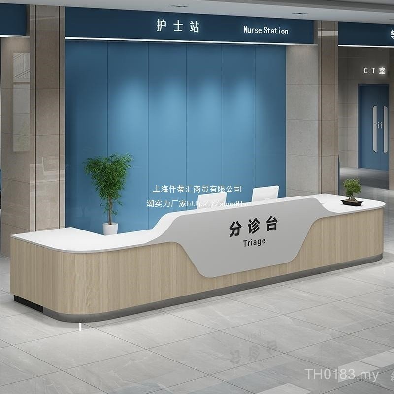Hospital Station Arc Hospital Hall Nurse Front Desk Clinic Guide Desk ...