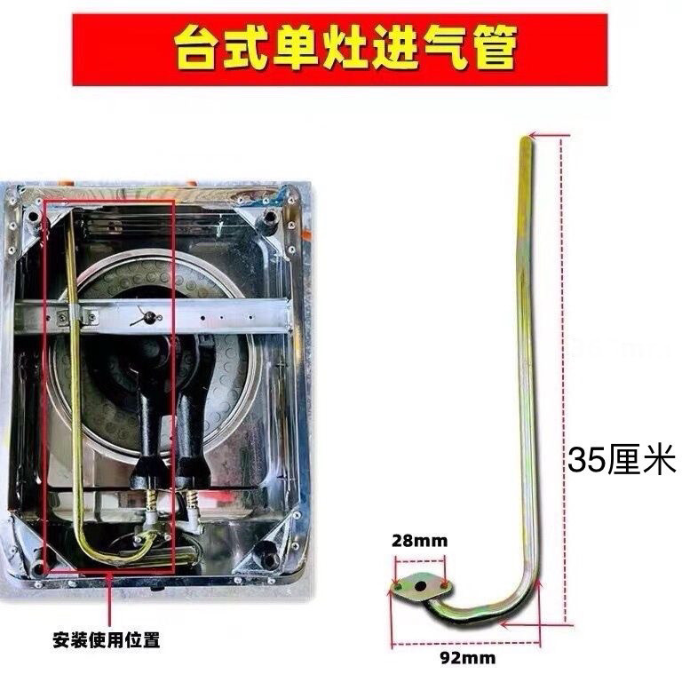 Universal Ordinary Gas Stove Gas Tabletop Air Inlet Pipe Gas Pipe ...