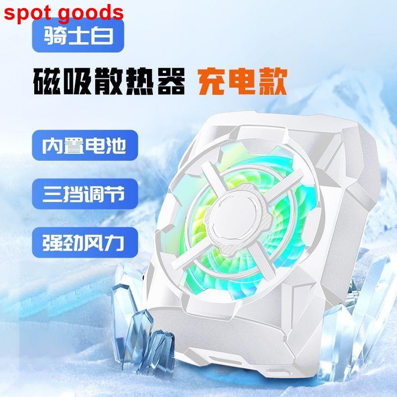 Mobile phone radiator magnetic air cooling radiator wireless ...