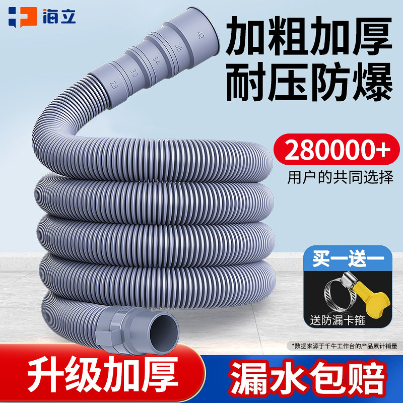 Fully Automatic Washing Machine Drain Pipe Outlet Pipe Floor Drain ...