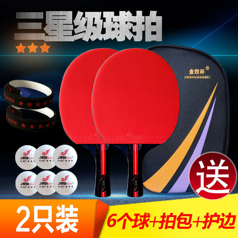 Golden Double Cup Table Tennis Racket Samsung Adult Beginner Table ...