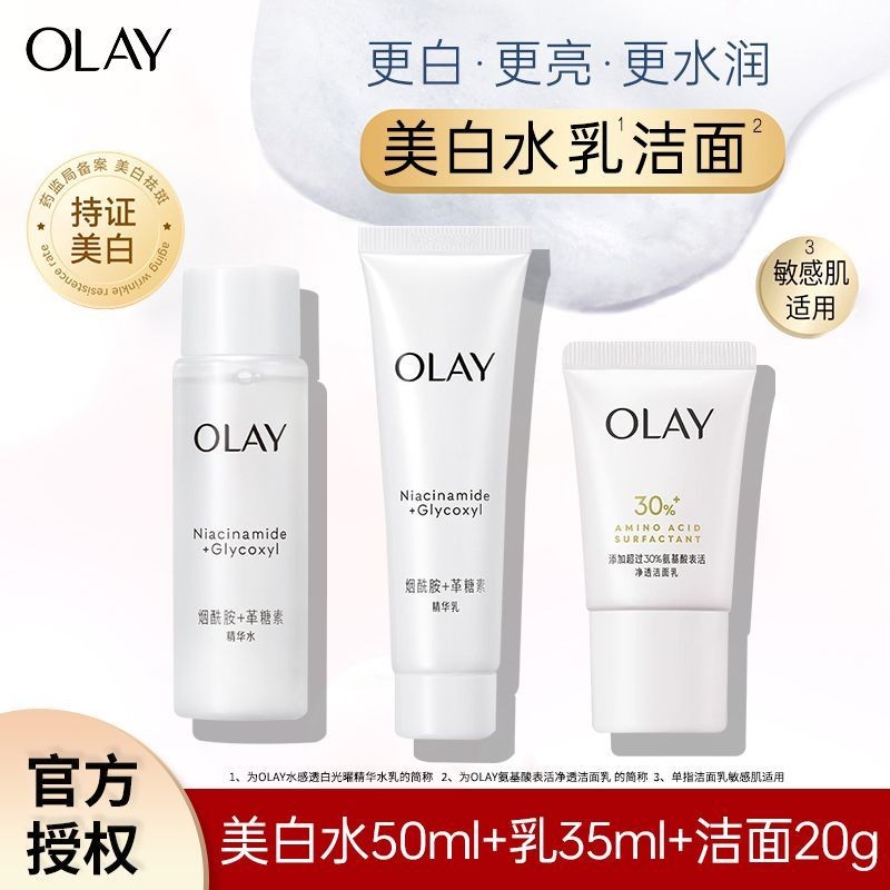 Olay Magnolia Oil Whitening Water Lotion Medium Sample Skin Care ...