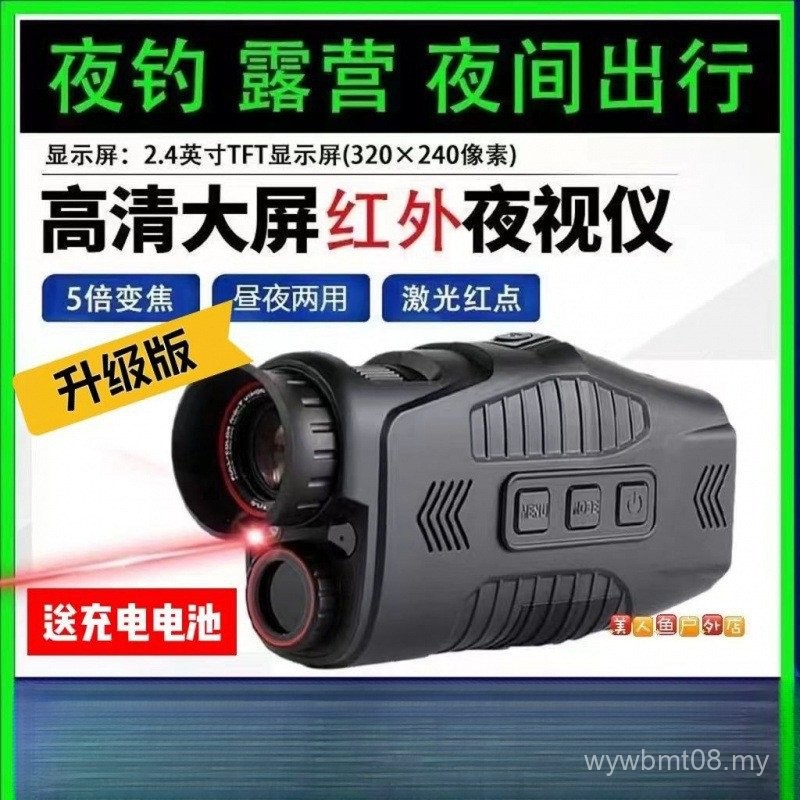 Infrared Night Vision Instrument 2024 R1 with Laser Positioning All ...