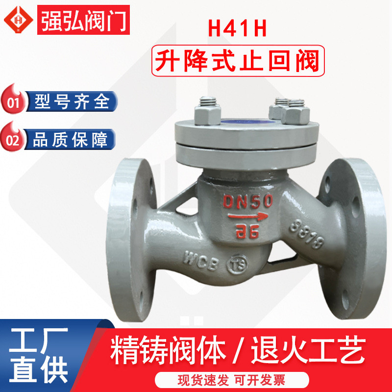 Qianghong Carbon Steel jenis aras tinggi dan bawah Check Valve H41H-16C Flange Check Valve Hard ...