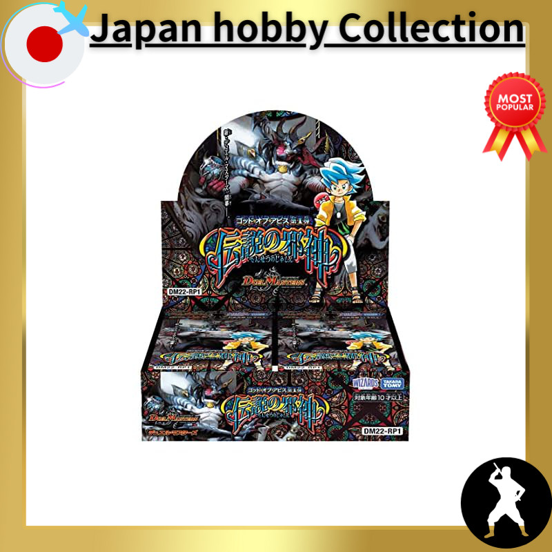 Takara Tomy Duel Masters TCG DM22-RP1 God of Abyss First Set "Legendary Evil God" BOX | Shopee ...