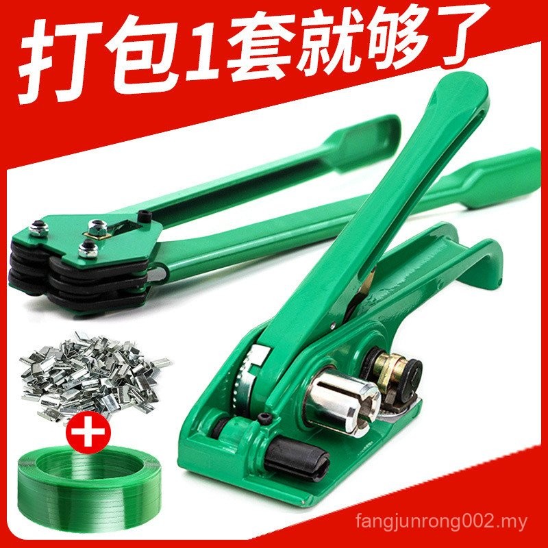 Hot SALE 2023 Packer Strap Tightening Integrated Manual Strapping ...