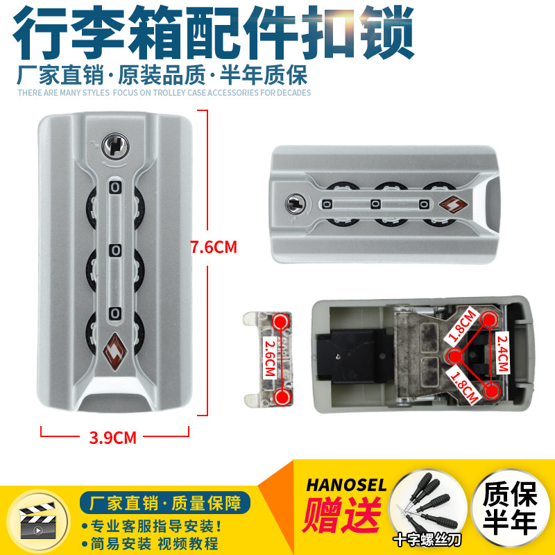 (Please Photo Match) B160 Trolley Case Accessories Combination Box Lock ...