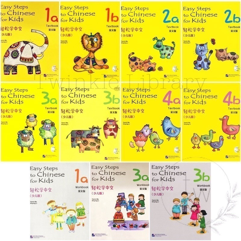 Physical BOOK Easy Steps to Chinese for Kids 1A 1B 2A 2B 3A 3B 4A 4B ...