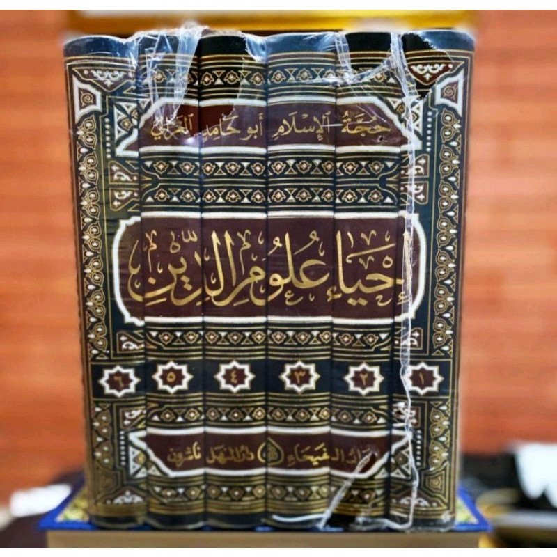 Original Book | Ihya ULUMUDDIN Dar Faiha Ihya Ulumiddin Darul Faiha 6 ...