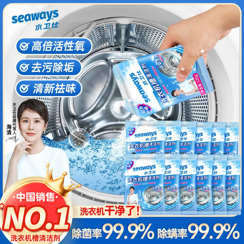 Shuiweishi Washing Machine Tank Cleaning Agent Oxygen Cleaning ...