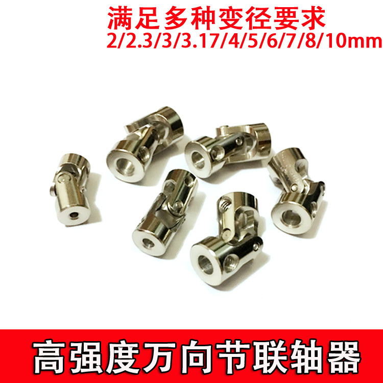 Metal Cross Universal Joint Multi-Specification Size Coupling Precision ...