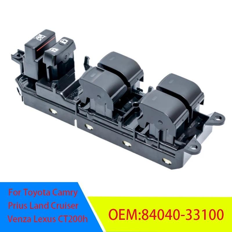84040-33100 Electric Power Window Master Switch Button For Toyota Camry ...