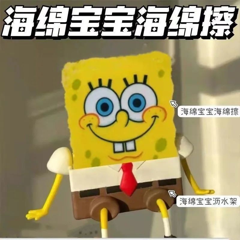 [2.7,000 People Praise] Cute SpongeBob SquarePants Drain Rack Kitchen ...