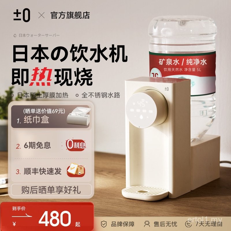 Dispenser Air Panas Segera Zero Plus Jepun untuk Kegunaan Rumah, Mesin ...