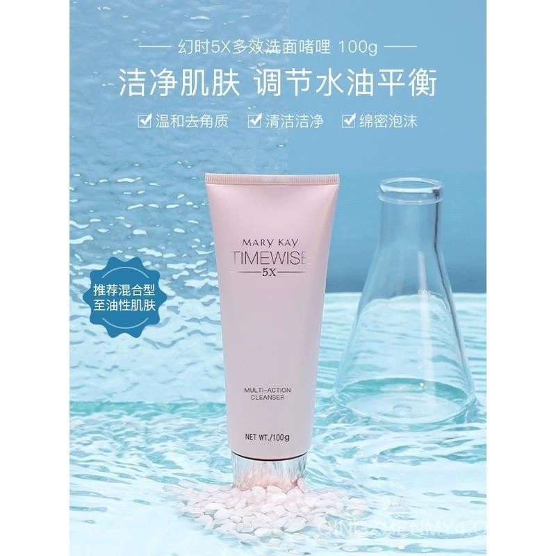Mary Kay Facial Cleanser Huanshi 5X Multi effect Facial Cleansing Gel ...