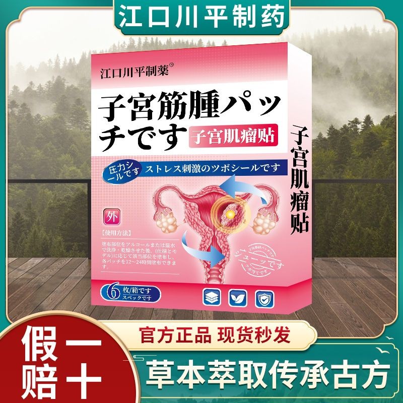 [Official Authentic] Eguchikawa Hirashihara Ishikawa Pharmaceutical ...