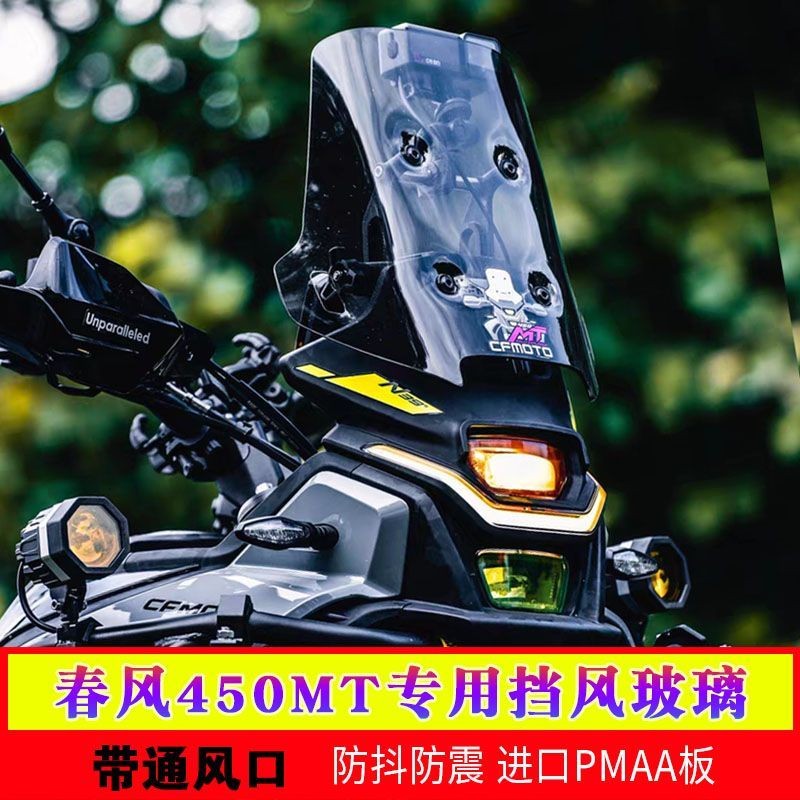 Cfmoto 450MT Accessories [Good Windproof Effect] Suitable for Spring ...