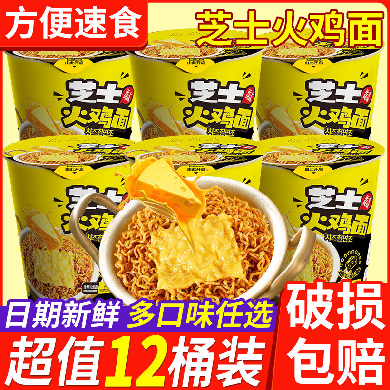 Rich Barreled Cheese Turkey Noodles Super Spicy Korean Cream Instant ...