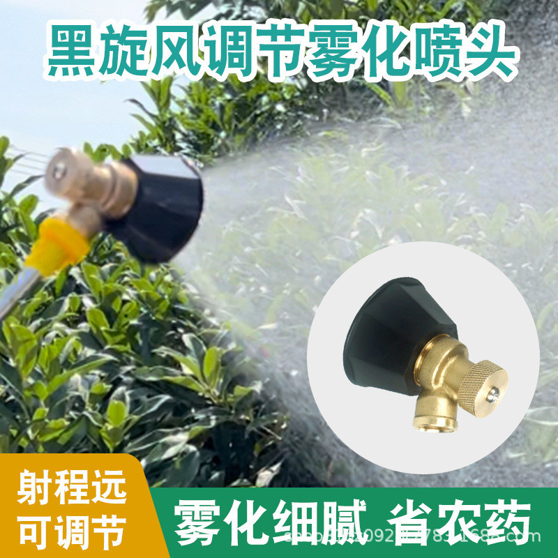 Agricultural High Pressure Atomizing Nozzle Black Cyclone Adjustable ...