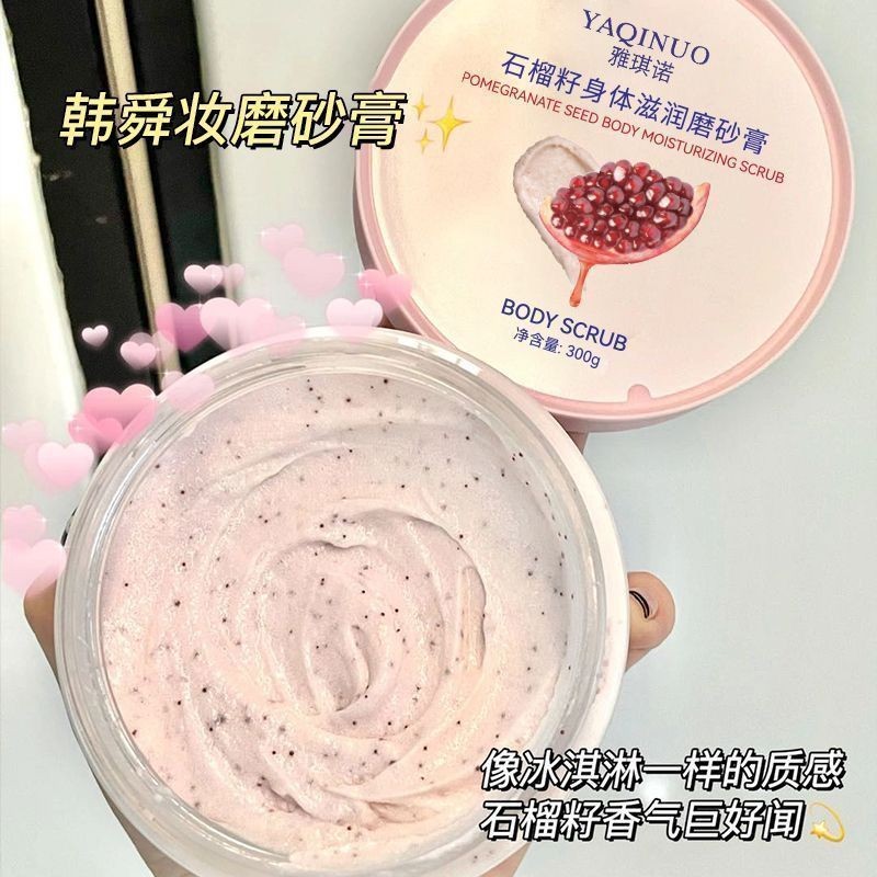 [Xiaohongshu Recommendation] Pomegranate Seed Body Scrub Body ...