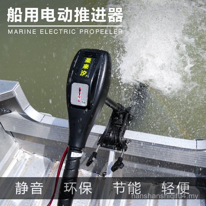 Electric Thruster Outboard Machine Starboard Outer Machine Pulp Hanging ...