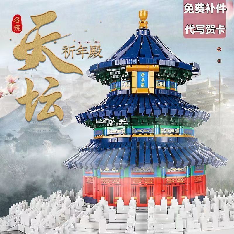 Forbidden City Series Compatible Lego Building Blocks Building Building ...