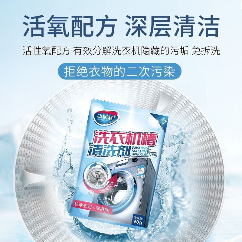 Washing Machine Cleaning Agent Cleaning Dedicated Drum Washing Machine ...