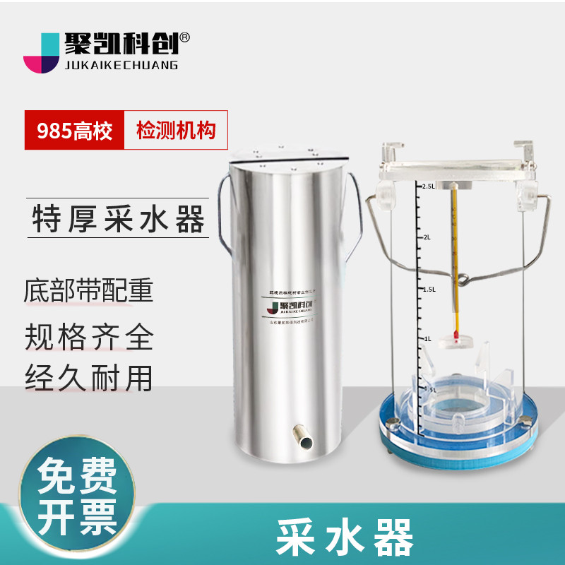 Thick Plexiglass Water Picker Stainless Steel Water Sampler River Lake ...