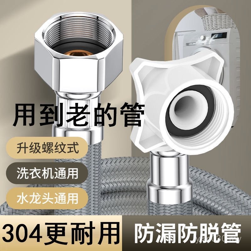 Jiayun Automatic Washing Machine Water Inlet Universal Extension Pipe ...