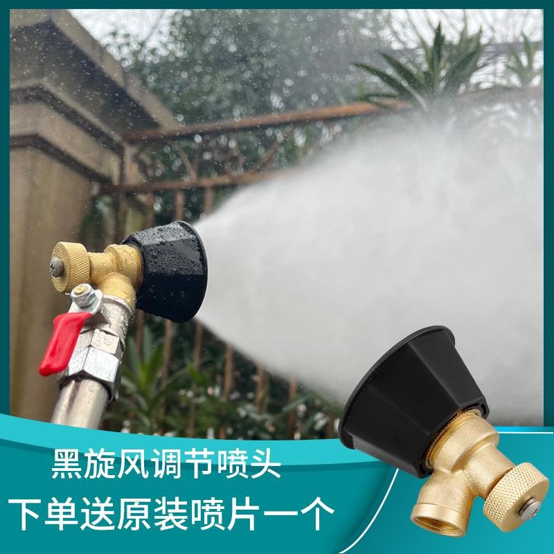 Agricultural Sprayer High-Pressure Sprayer Atomizing Nozzle New Style ...