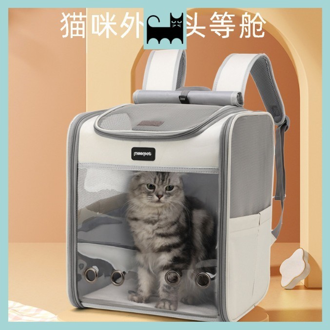Moorpet Pet Backpack Carrier New Design Capsule High Quality Travel Cat ...