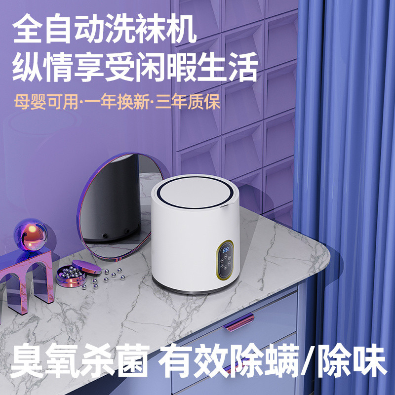 Panasonic Mini Washing Machine Washing Drain Integrated Underwear ...