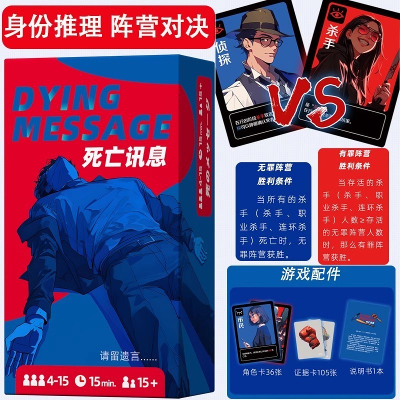 Death Message Please Leave a Message Board Game Card 4-15 People ...