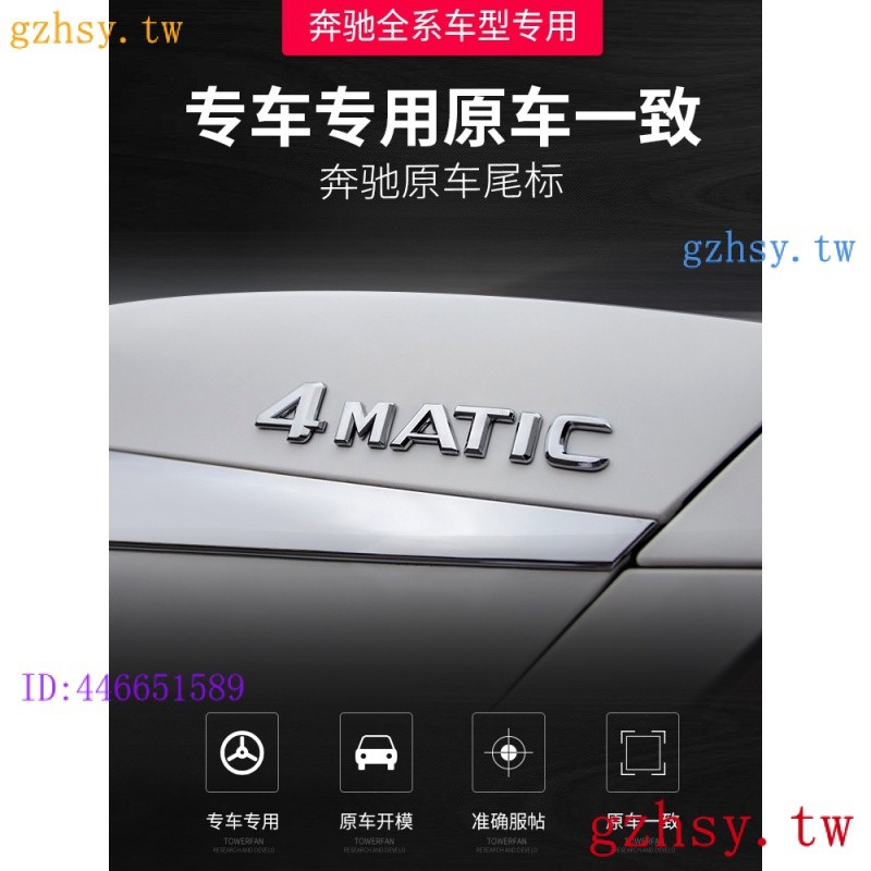 Limited Purchase Benz Benz Car Logo Sticker Tail Logo GLA450 CLA45 GLC ...