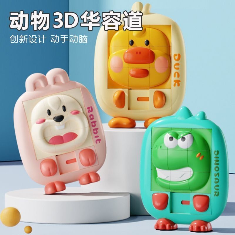3d Cartoon Huarongdao Sliding Puzzle Board Children's Educational Toys ...