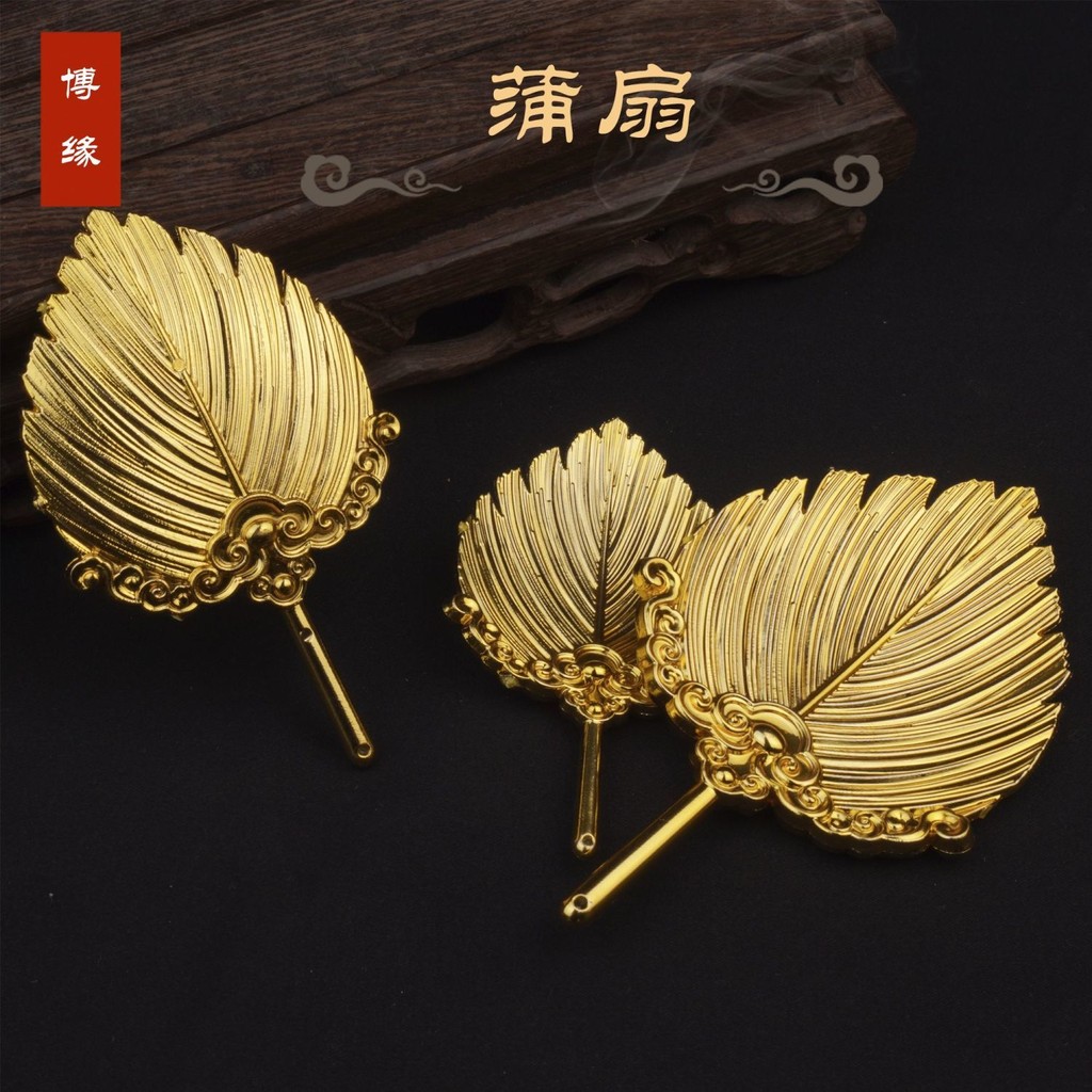 Living Buddha Jigong fan instrument Kongming Zhuge Liang cattail leaf ...
