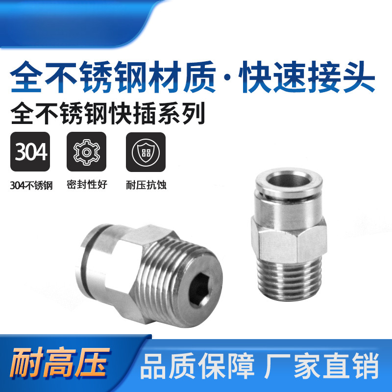 Hot Sale 304 Stainless Steel Quick Plug Air Pipe Joint Pneumatic Quick ...