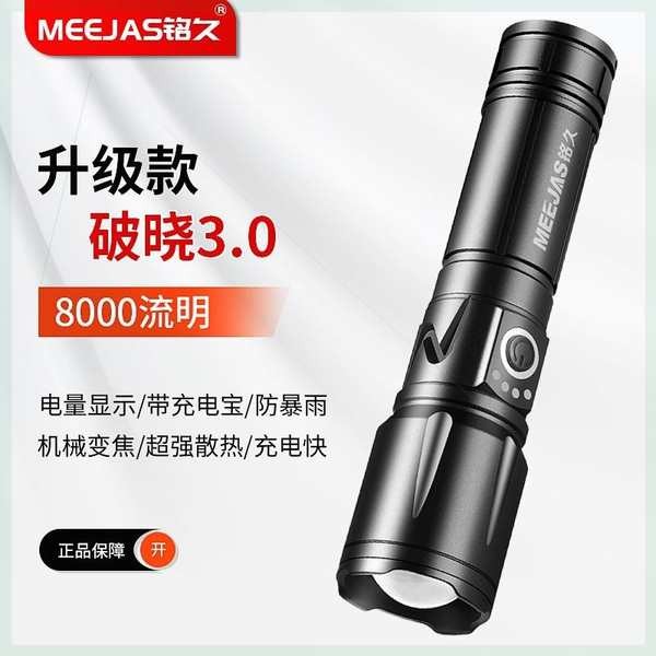 lampu suluh lampu suluh led MEEJAS/Mingjiu [Fajar] Lampu suluh cahaya ...