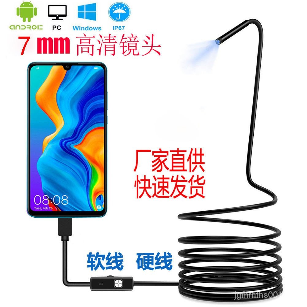 Endoskopi komputer telefon bimbit Android 7mm definisi tinggi industri ...