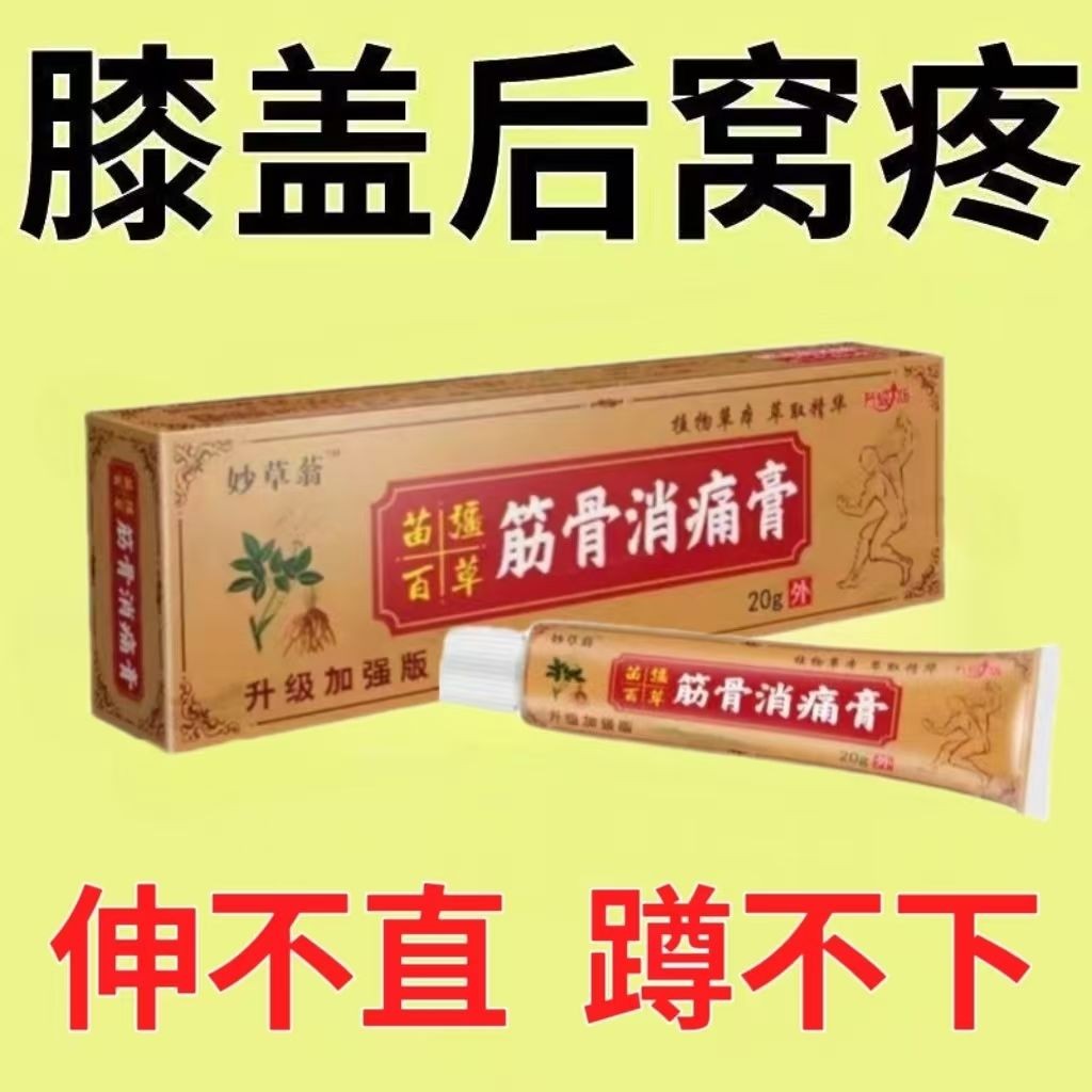 Pain Relieving Legs Back Socket Muscle Pain Knee Pain Calf Sore Leg ...