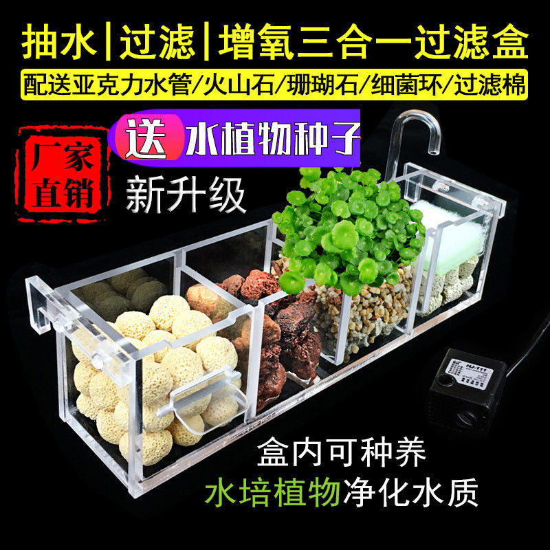 Fish Tank Aquarium Drip Box Filter Tank Filter Box Top Circulation ...