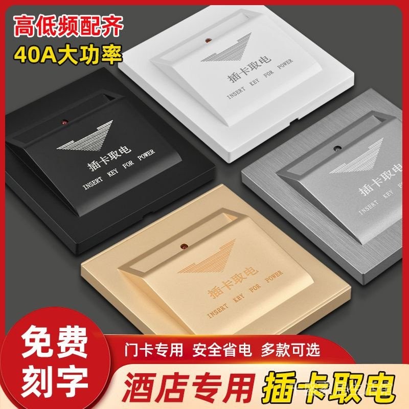 Three-Wire Plug Card Power Socket Switch for Hotels and Guesthouses ...