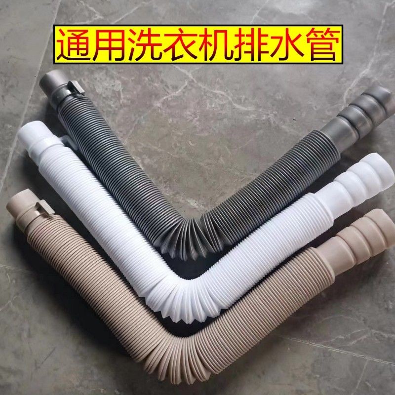 Universal Washing Machine Sewer Pipe Extended Retractable Multi-Purpose ...