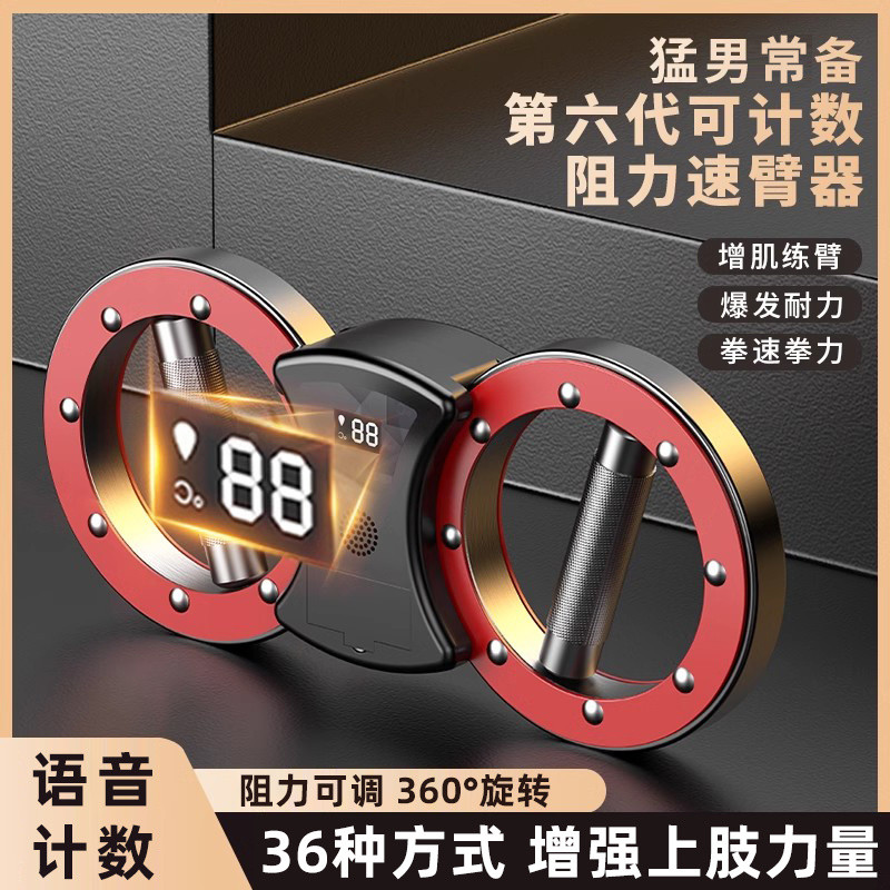 [Multi-directional Exercise] Resistance Adjustment Boxing Speed Arm ...
