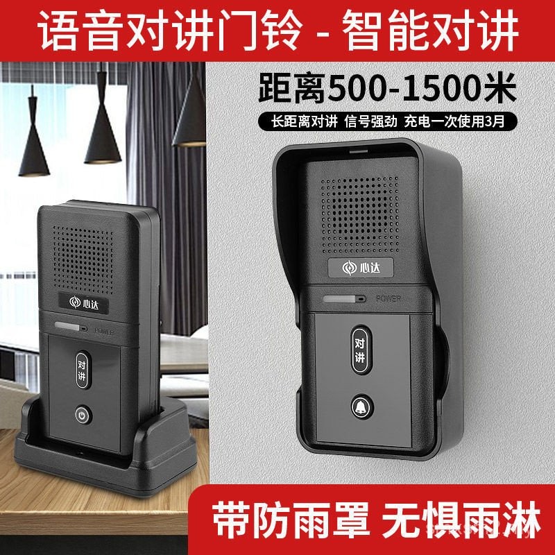 Kitchen Restaurant Wireless Intercom Microphone Construction Site ...