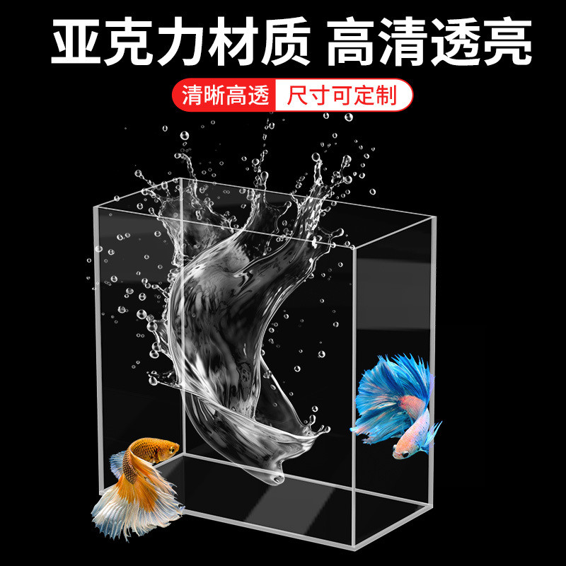 Hd Transparent Acrylic Shooting Tank Living Room One-Piece Fish Tank ...