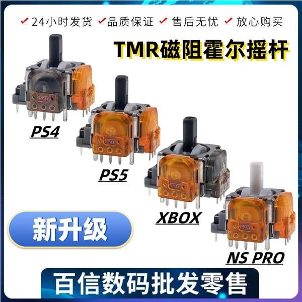 ps5 ps4 controller ps5 accessories For PS5 Hall Rocker Switch Pro/PS4 ...