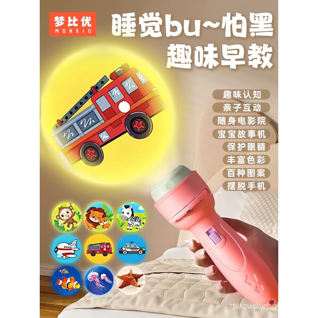 Children Projection Flashlight Baby Projection Toy Luminous Starry Sky ...