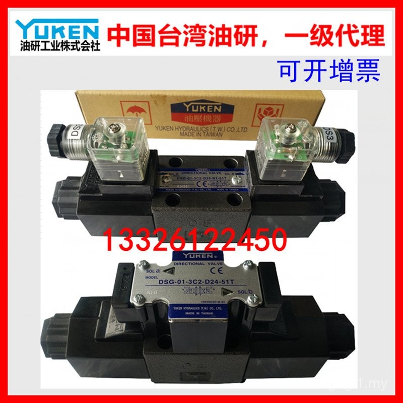 YUKEN Taiwan Yucen Solenoid Valve DSG-01-3C2-D24-N1-50 51T DSG-03-3C2 3C4 2B2 | Shopee Malaysia