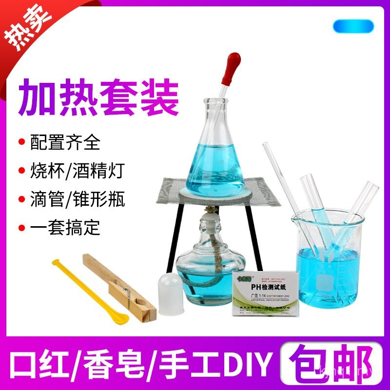 Set Pemanasan Lampu Alkohol Penitis Tabung Uji Tripod pH Kertas Ujian ...